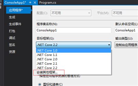 C 当前 Net Sdk 不支持将 Net Core 21 设置为目标。请将 Net Core 20 或更低版本设置为目标，或使用