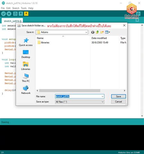 สอนใช้งาน Arduino เซ็นเซอร์ตรวจจับเปลวไฟ 2 ช่องแยกอิสระ 2 Way Flame Sensor Module ขาย Arduino