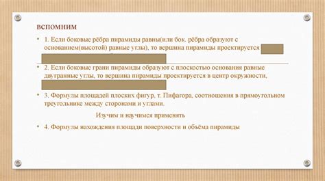 Площадь боковой и полной поверхности пирамиды Объём пирамиды презентация онлайн