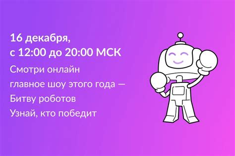 «Битвы роботов» - Кванториум