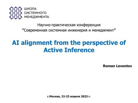 Ai Alignment From The Active Inference Perspective 2023pdf