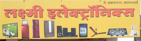 Laxmi Electronic In Friends Colony Nagpur Picker Online