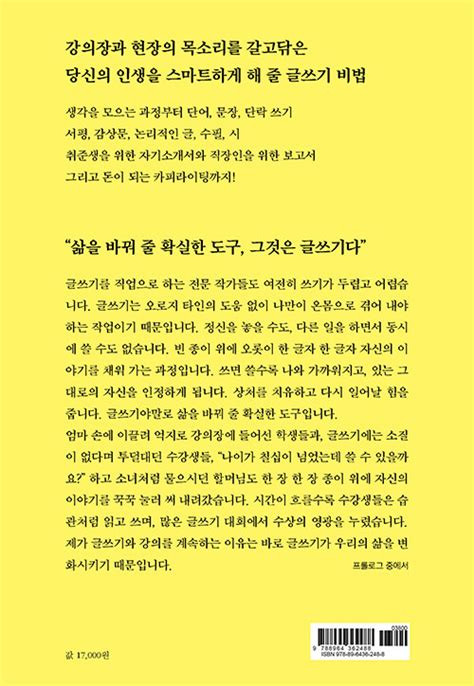 알라딘 문장이 바뀌면 인생이 바뀐다