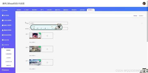基于springboot康养之家app的设计与实现养老院养老服务小程序app基于springboot的智慧养老社区设计与实现怎么实现手机端