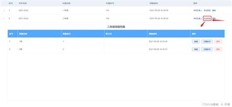 element组件table实现点击展开子表格 el table点击单元展开 csdn博客