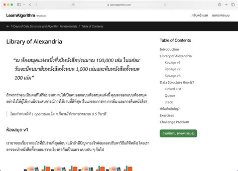 7 Days Of Algorithm Fundamentals เรียน Algorithm ใน 7 วัน Learnalgorithm
