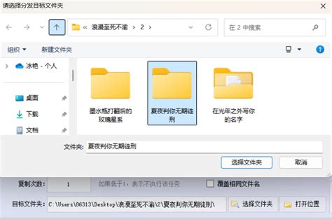告别重复复制操作，用文件管理工具在线将文件夹复制分发到多个已有文件的文件夹中，轻松成为办公软件达人将固定文件夹文件批量复制到其他文件夹中 Csdn博客