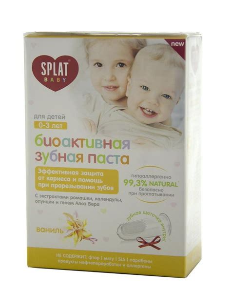 Splat სპლატი საბავშვო კბილის პასტა 0 3 წელი 6257