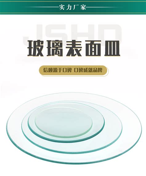 实验室玻璃表面皿玻璃烧杯盖50 60 70 80 90 100 120mm玻璃表面皿 阿里巴巴