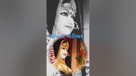 જય માં ખોડીયાર માતાજી Youtube