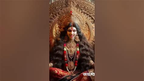 মা দুর্গাপুজো মা দুর্গা মহামায়া আগমনী মহিষাসুরমর্দিনী Maa Sakti Youtube