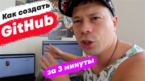 github для начинающих Как создать и залить проект в github youtube
