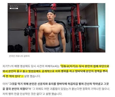 학폭 자위행위 논란 있던 지기 근황 ㄷㄷ 포텐 터짐 최신순 에펨코리아