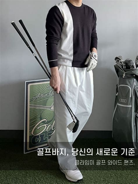 핫딜 클라임미 남성 골프 투턱 와이드 팬츠 딜팡 골프용품 전문쇼핑몰