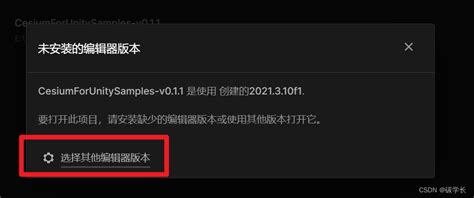 Cesium For Unity3d 最新实践流程 2022 12 01unity Cesium Csdn博客