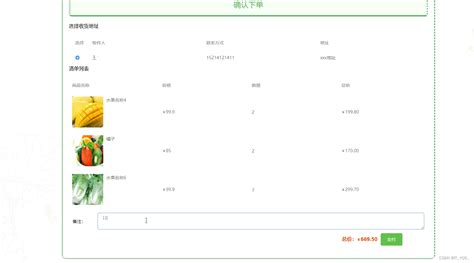 【项目实战】django线上水果销售系统python水果商城购物网站（源码答疑文档报告ppt）基于python的水果销售系统 Csdn博客