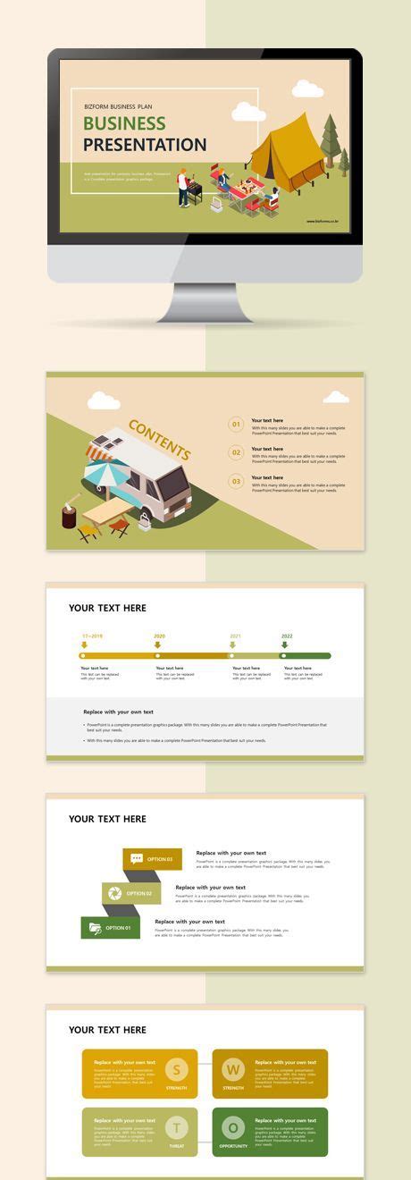 비즈폼 캠핑 시즌 저격 일러스트 Ppt 템플릿