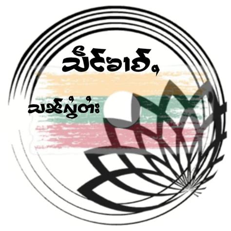 ဝဵင်းတႃႈၶီႈလဵၵ်း ႁိုဝ် ထုင်ႉသၢမ်ၸဵင်ႇၶမ်း ၶၢဝ်ႇၶိုတ်းတၼ်း သဵင်ၶၢဝ်ႇသၼ်လွႆတႆး ဝဵင်းတႃႈၶီႈလဵၵ်း