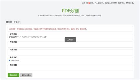 记灵在线工具:pdf文件分割成多个文件怎么弄? 知乎 记灵在线工具:pdf文件分割成多个文件怎么弄? 知乎