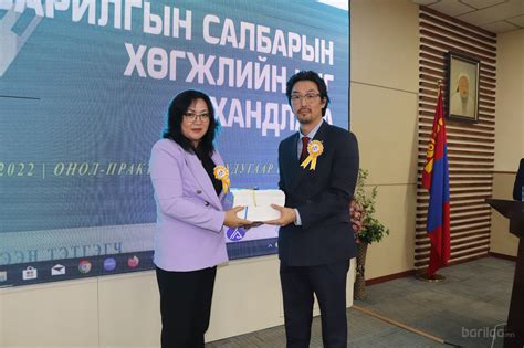 Барилгын Салбарын Хөгжлийн Чиг Хандлага онол практикийн анхдугаар бага хурал боллоо