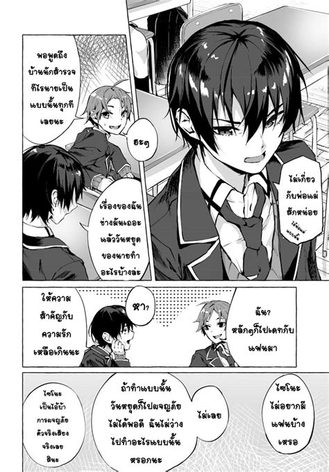 Sex And Dungeon Th Niceoppai