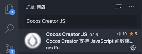 新鲜出炉的 Vs Code 插件，让你的 Js 代码支持函数跳转和智能提示！ Creator 2 X Cocos中文社区