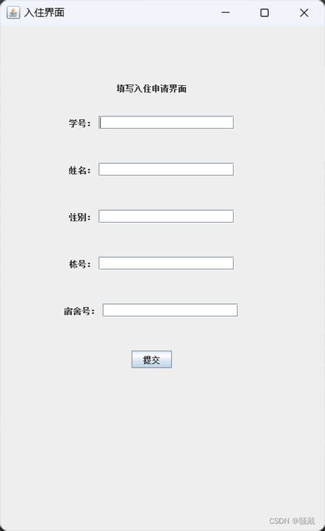 学生宿舍管理系统【guiswingmysql】（java课设）java校园宿舍管理系统swingjdbcjavagui Csdn博客