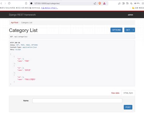 Django 장고 ecommerce 프로젝트 DRF ViewSet을 이용한 예제 CRUD 및 커스텀 마이징
