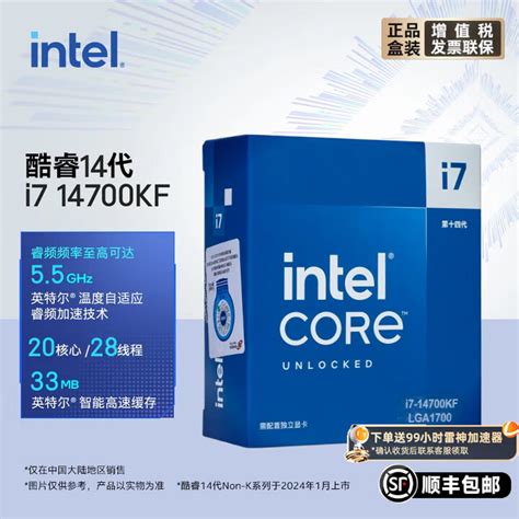 英特尔酷睿i3 I5 I7 I9全新盒装cpu14600kf 13400f 12600kf 12700kf 14700kf 14900kf