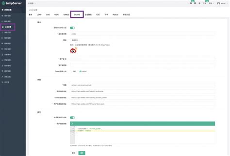 支持oauth2 0协议认证，jumpserver堡垒机v2 25 0发布 知乎