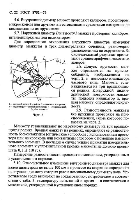 ☑️ ГОСТ 8752-79 Манжеты резиновые армированные (сальники) для валов