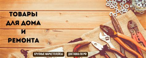 Всякая всячина| Товары для дома и ремонта | Товары для дома ...