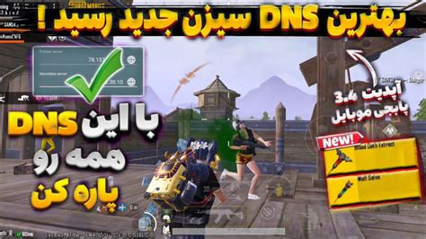 دی ان اس پنلی پولی دی ان اس پنلی پولی جدید به صورت رایگان مخصوص آپدیت