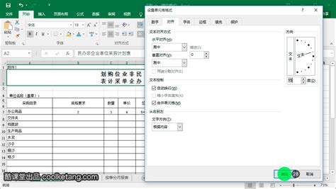 4 5 单元格内容的对齐方式 [原创excel教程] xlsx。js 设置垂直居中 csdn博客