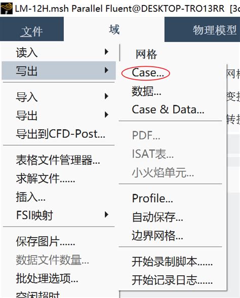 【毕设指南系列】基于fluent的飞行器气动参数计算仿真全教程（四）fluent求解参数设置 fluent参考值怎么设置 csdn博客