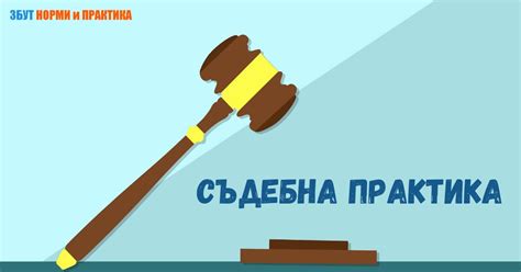 Zbut Eu On Linkedin Кога има предписание за трудоустрояване Решение на ВКС № 443 24 03 2016