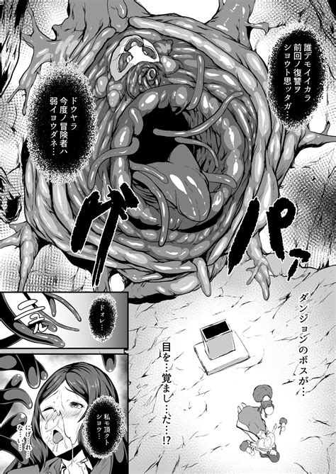 H Na Dungeon Ga Afureru Sekai De 6 Page 20 Nhentai Hentai