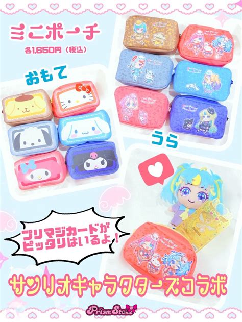 애니 『왓챠 프리마지』 공식 어카운트 번역계 On Twitter 프리즘스톤 도쿄역점 【테츠언니】 부왕~🚃💨 💗왓챠 프리마지×산리오 캐릭터즈💗／ 프리마지 스타와