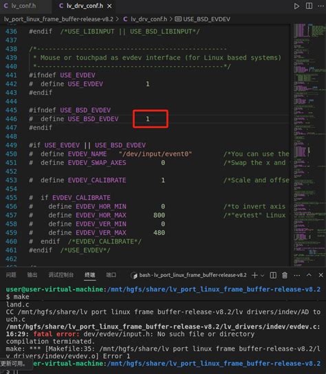 Lvgl Make报错 Lvgl 嵌入式开发问答社区