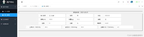 基于springboot实现养老院管理系统 阿里云开发者社区