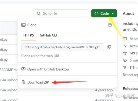 github代码复现1 知乎