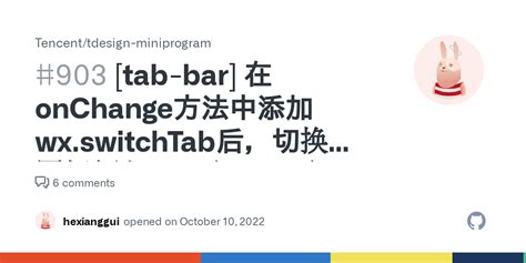 tab bar 在onChange方法中添加wx switchTab后切换时图标颜色不会变更页面能正常跳转需要多次点击 Issue Tencent tdesign