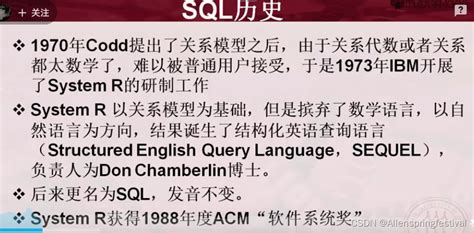 第三章 关系数据库标准语言sql关系数据库标准语言sql第三章整理 Csdn博客