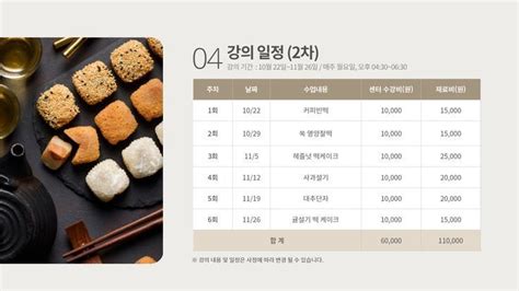 강의제안서 표 디자인 템플릿 2022 템플릿 Ppt 디자인 템플릿 발표 디자인