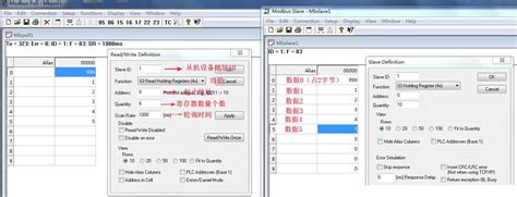 modbus测试工具modbuspoll与modbus slave使用方法 modbus poll byxdaz的博客 csdn博客