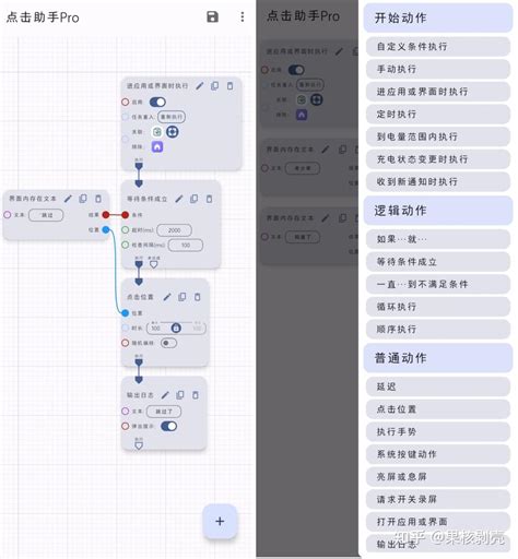 低调使用，强到让大厂害怕的安卓软件！ 知乎