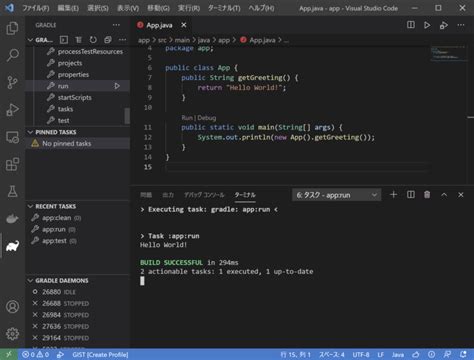 コードチューター VSCodeでJavaの開発環境を整える方法