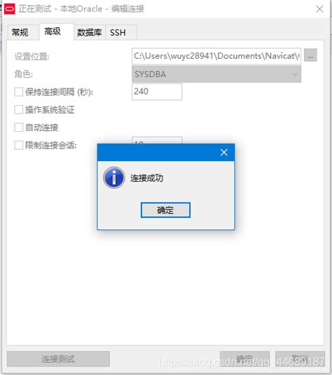 Navicat连接本地oracle数据库时提示ora 12514 Tns 监听程序当前无法识别连接描述符中请求的服务navicat