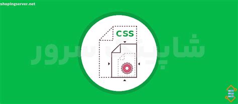 آموزش رفع خطای Minify Javascript And Css در Yslow Gtmetrix شاپینگ سرور