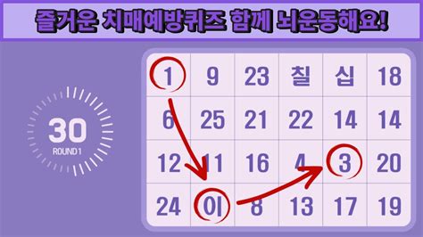 💜💜 5060 지금 바로 뇌건강 점검 해보세요 494 연속숫자찾기ㅣ두뇌건강퀴즈ㅣ치매예방퀴즈ㅣ치매테스트 Youtube